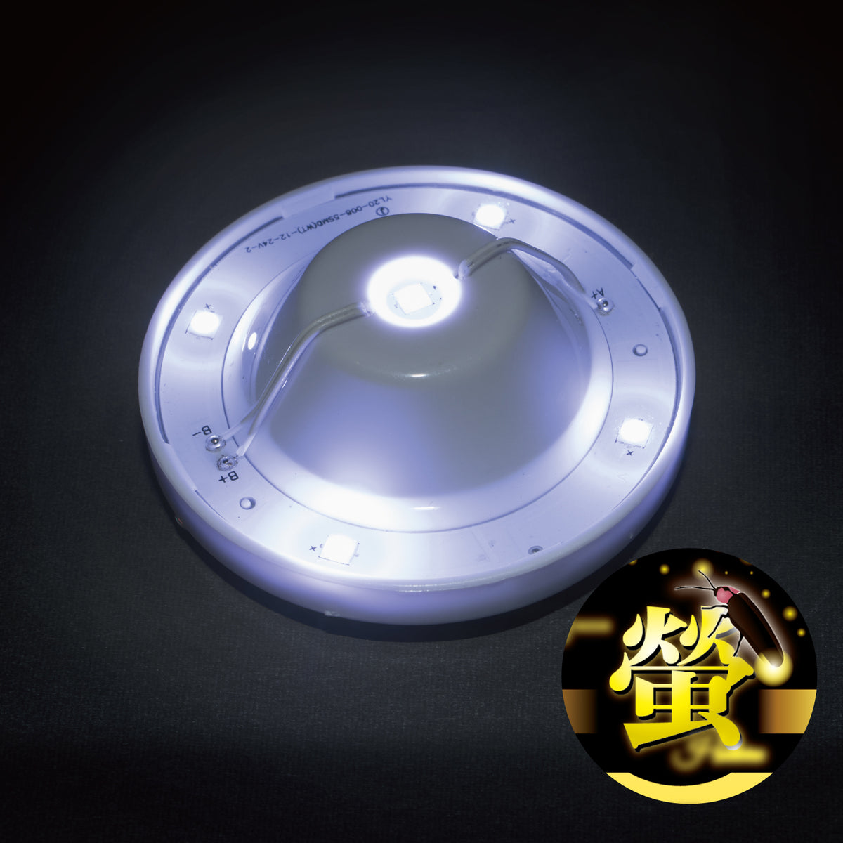 ジェットイノウエ(JET INOUE) LED5ハイパワーマーカーユニット ホタル – トラック用品/部品/パーツ専門店のトラック王国パーツ館